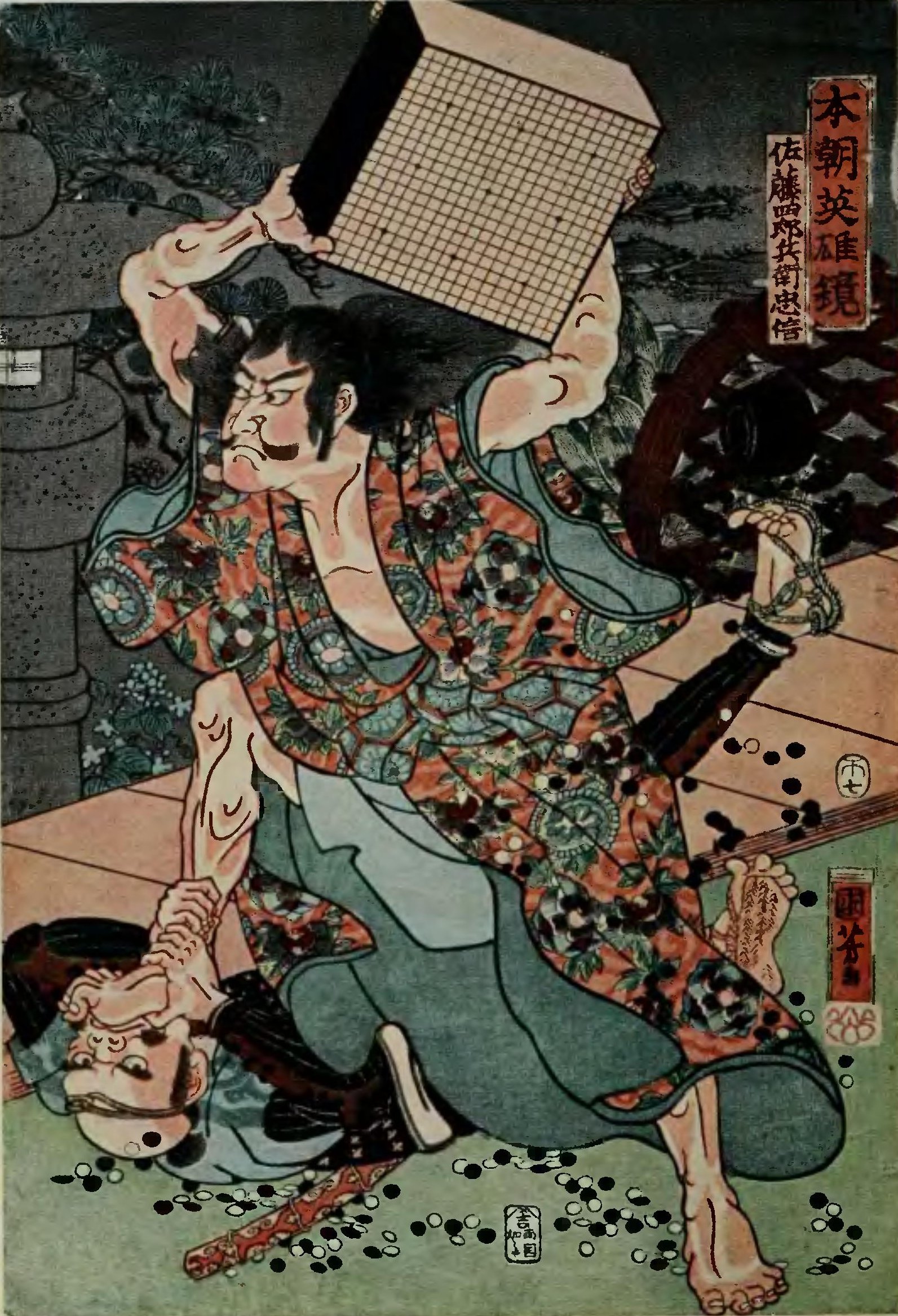Sato Tadanobu, a samurai of the Twelfth Century, Defending Himself with ...